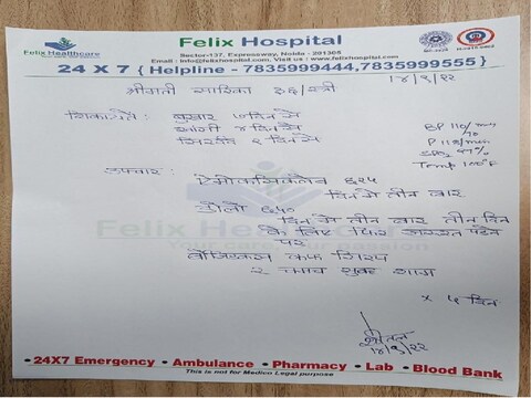 फेलिक्‍स अस्‍पताल ने अनूठे ढंग से मनाया हिंदी दिवस, मरीजों के पर्चों पर ...