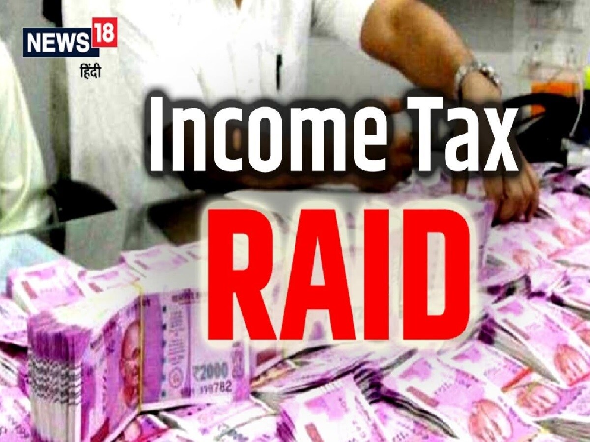 राजनीतिक फंडिंग के मामले में आईटी विभाग की बड़ी कार्रवाई, मुंबई में 8 ...