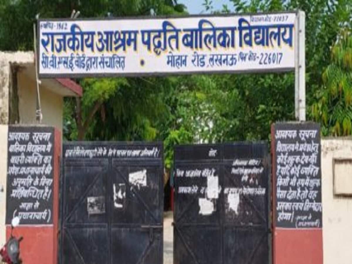 लखनऊः वायरल की चपेट में आश्रम पद्धति स्कूल की 74 छात्राएं, बेपरवाह स्कूल प्रशासन - ashram padhti ...