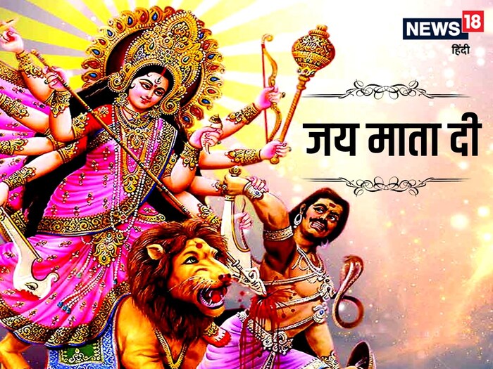 Shardiya Navratri 2022 Wishes आज से हो रहा है शारदीय नवरात्रि का