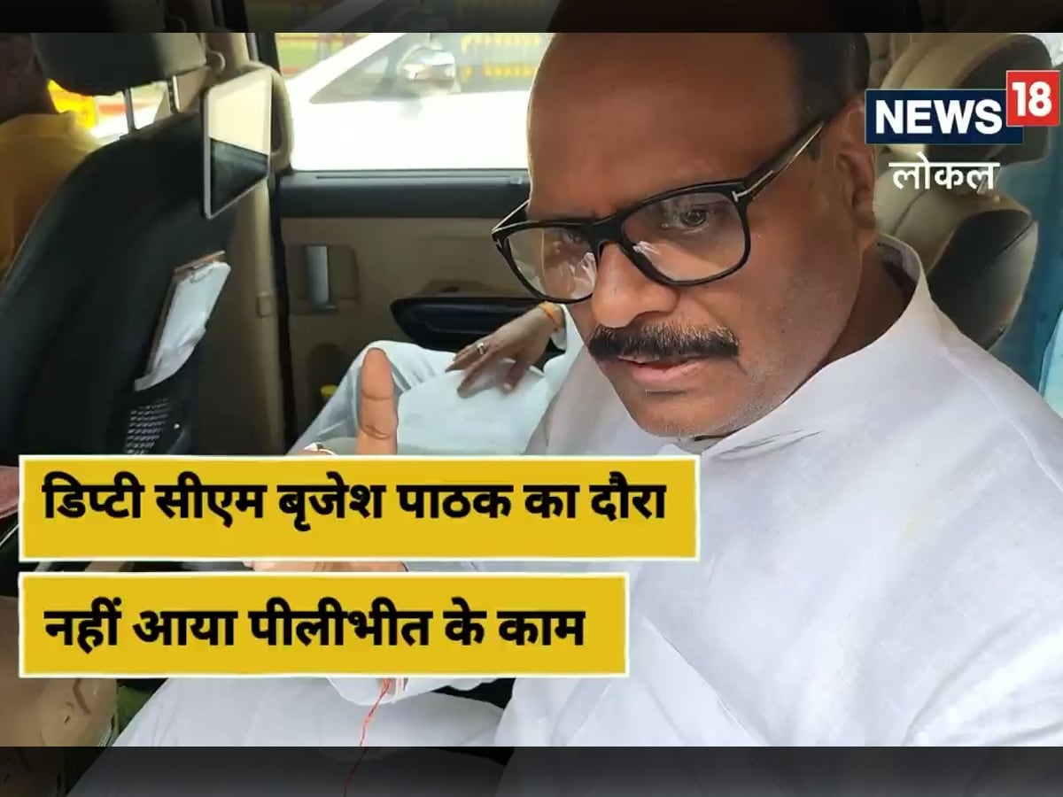 पीलीभीत में मरीजों को हाथ लगी मायूसी, महज 14 मिनट में निपट गया डिप्टी ...