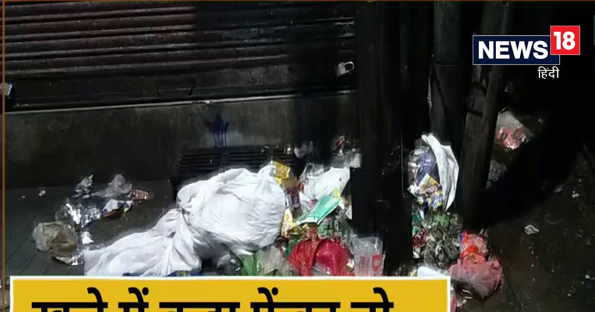 Almora: अगर आप कूड़ा सड़क या नाले में फेंकते हैं? 5 हजार जुर्माना के ...