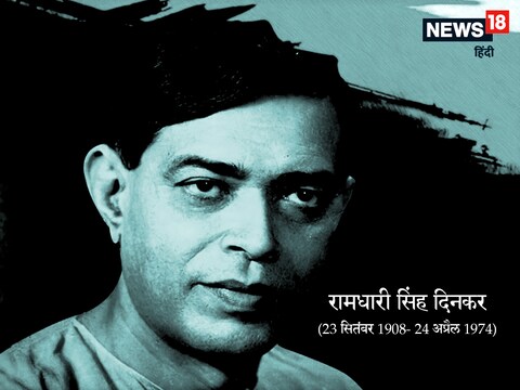 सिंहासन खाली करो कि जनता आती है- रामधारी सिंह दिनकर - ramdhari singh ...