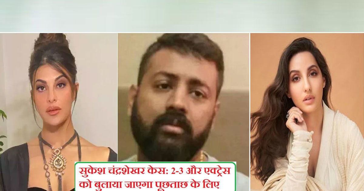 नोरा फतेही के जीजा ने महाठग सुकेश से मिली BMW क्यों नहीं लौटाई ...