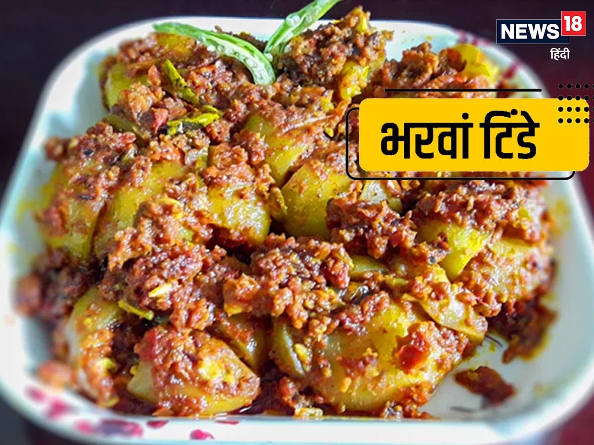 Bharwa Tinde Recipe: कभी ट्राई किए हैं भरवां टिंडे? इस रेसिपी से आज ही ...