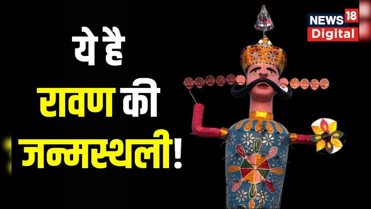Ravana का birthplace माना जाता है ये गांव | Dussehra 2022 | Bisrakh ...