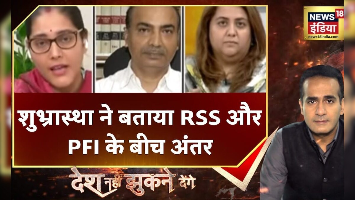 PFI Ban के बाद क्या RSS को करना चाहिए बैन,सुनिए क्या कुछ कहा Sangeet ...