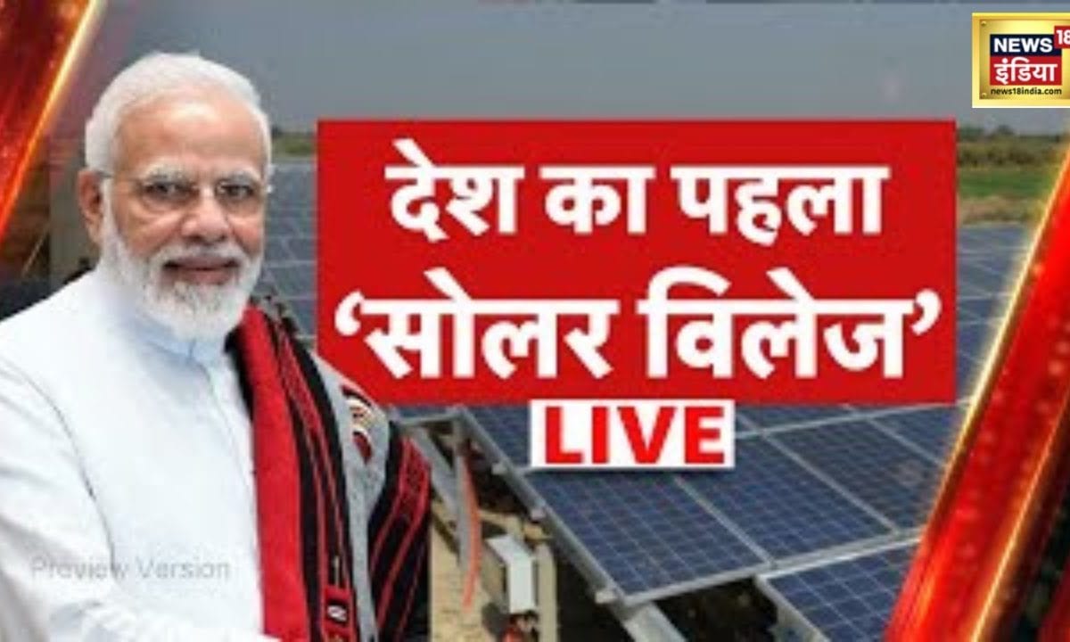 LIVE: PM Modi | India's First Solar Village | Solar Energy | Modhera ...