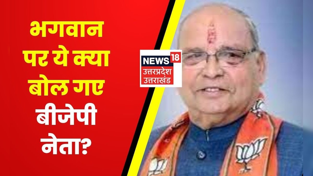 BJP नेता Banshidhar Bhagat का विवादित बयान, कहा- विद्या, धन, लक्ष्मी के लिए देवियों को पटाओ ...