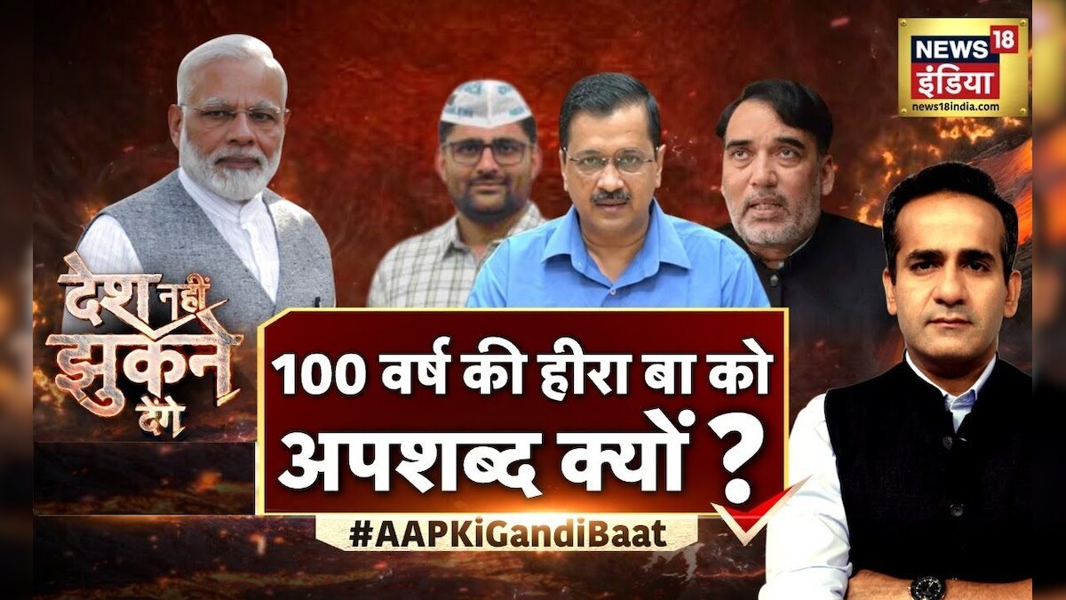 Desh Nahin Jhukne Denge Aman Chopra के साथ | Gujarat Election | AAP | Modi | Gopal Italia | BJP ...