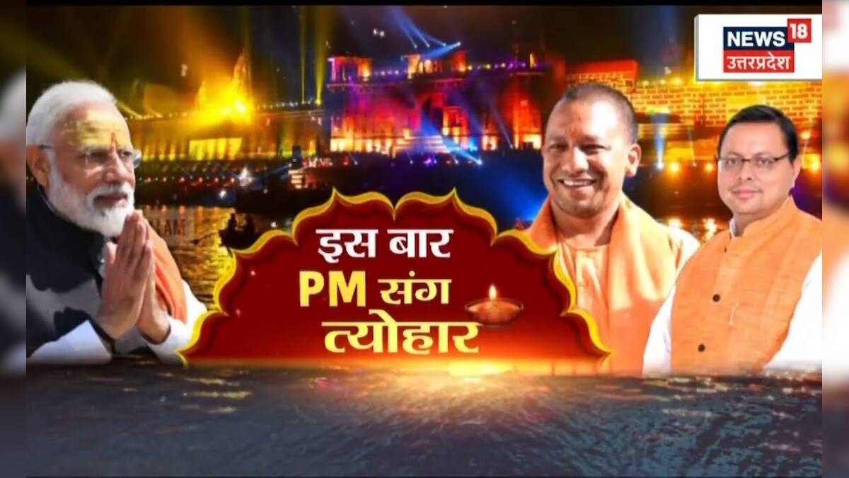 Ayodhya Deepotsav 2022 का Logo हुआ जारी, CM Yogi Adityanath आज दीपोत्सव ...