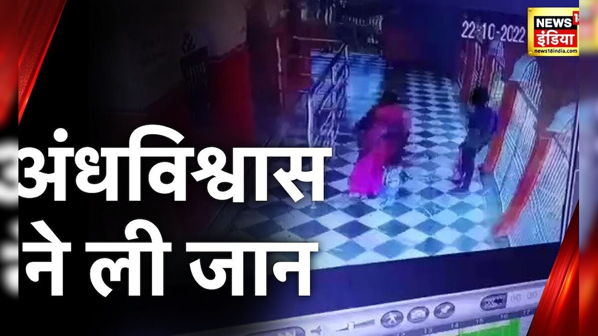 Uttar Pradesh News: मंदिर में काटा खुद का गला, CCTV में रिकॉर्ड हुआ विडियो | Hindi News – News18 ...