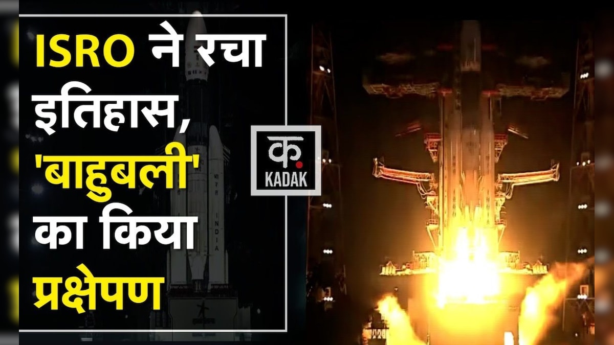 देखिए India के 'बाहुबली' Rocket LVM3 ने कैसे रच दिया इतिहास| ISRO LVM-3 ...