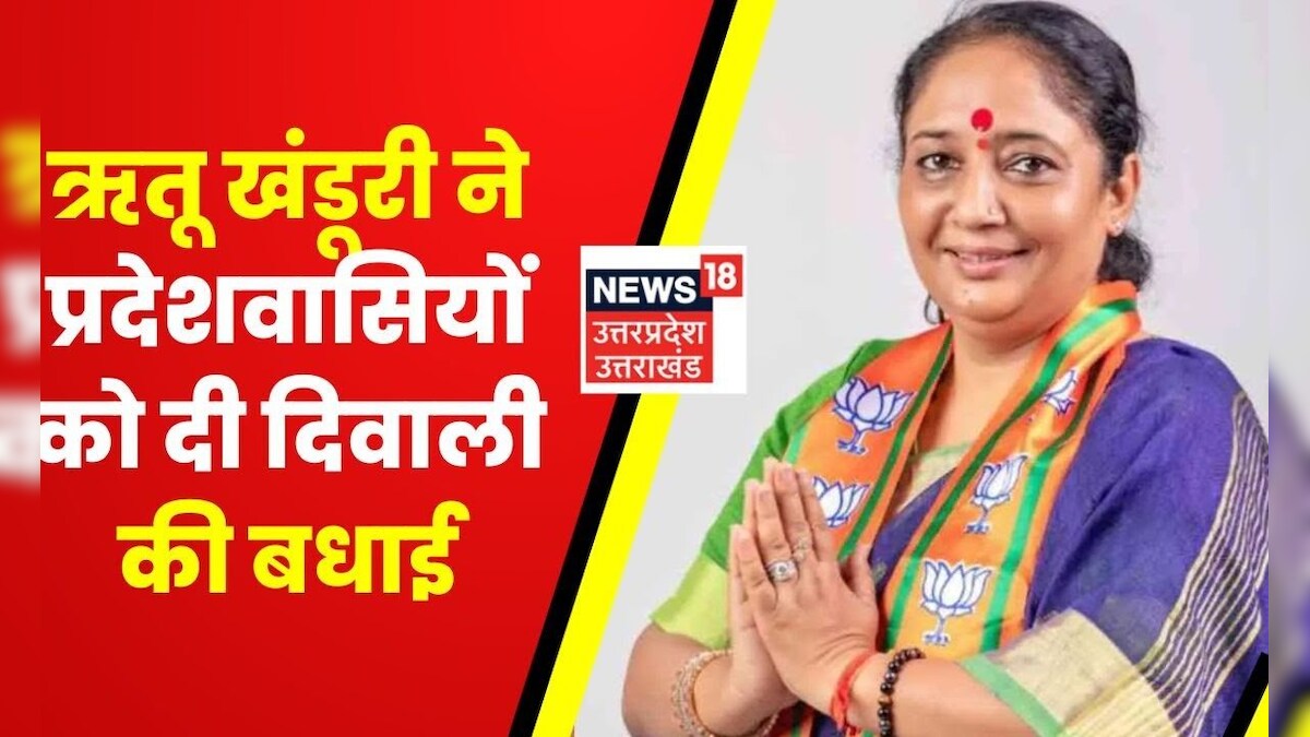 Uttarakhand Vidhan Sabha अध्यक्ष Ritu Khanduri ने प्रदेशवासियों को ...