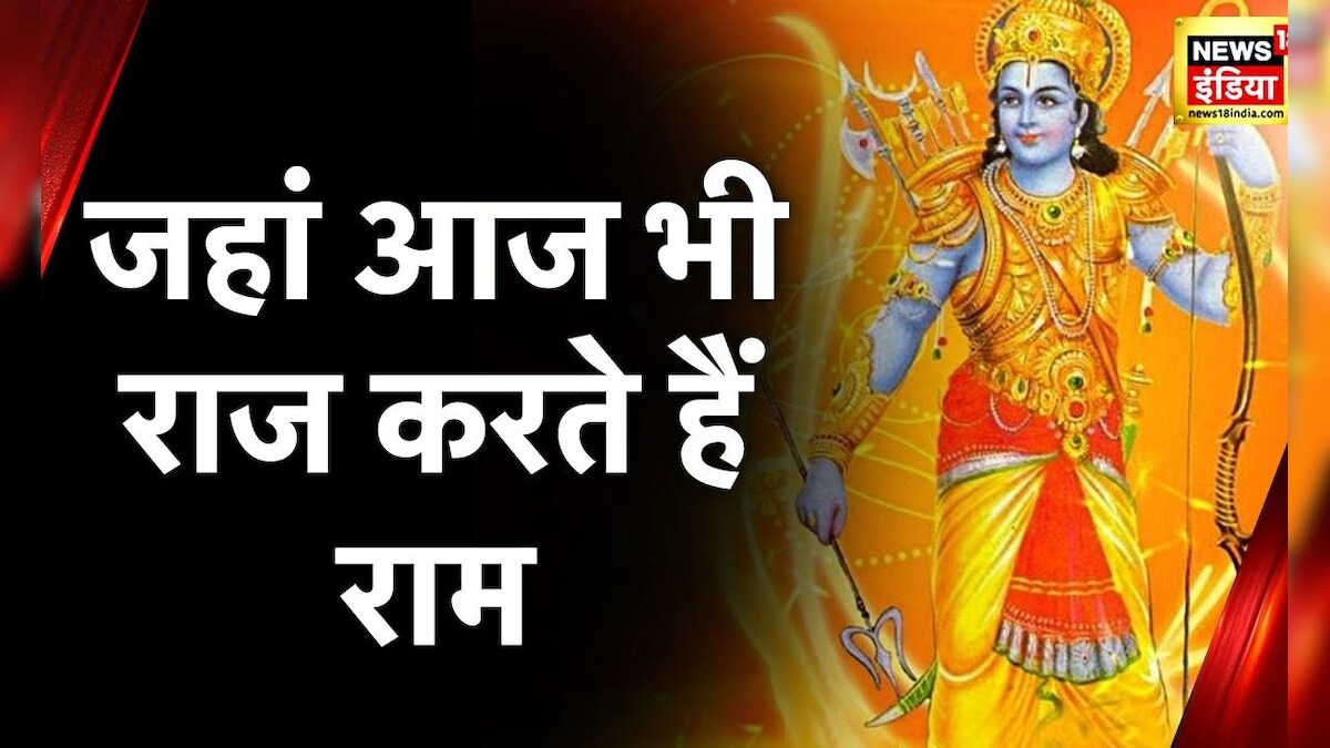 Ram Raja Mandir | Orchha | राजा राम की कहानी की निशानी, जहां लव कुश से ...