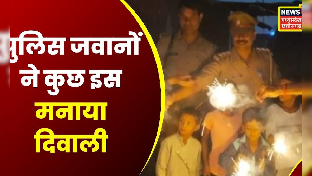 Bhopal News: भोपाल में पुलिस जवानों का Diwali Celebration, थाने में ...