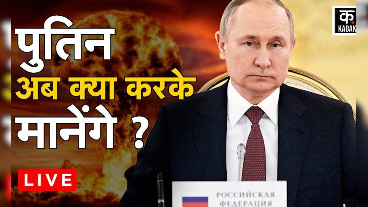 Russia Ukraine News live updates | Vladimir Putin vs Joe Biden | Russia ...