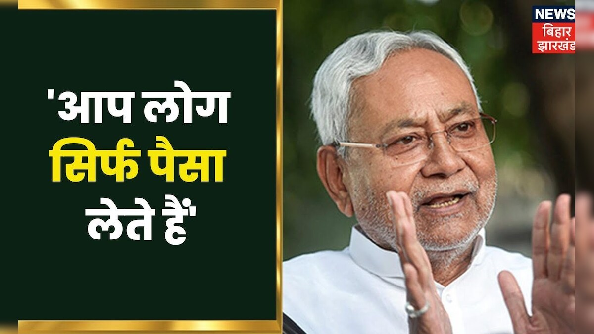 Patna: MLA फ्लैट निर्माण में देरी होने पर CM Nitish Kumar हुए नाराज, जल्द काम करने के दिए ...