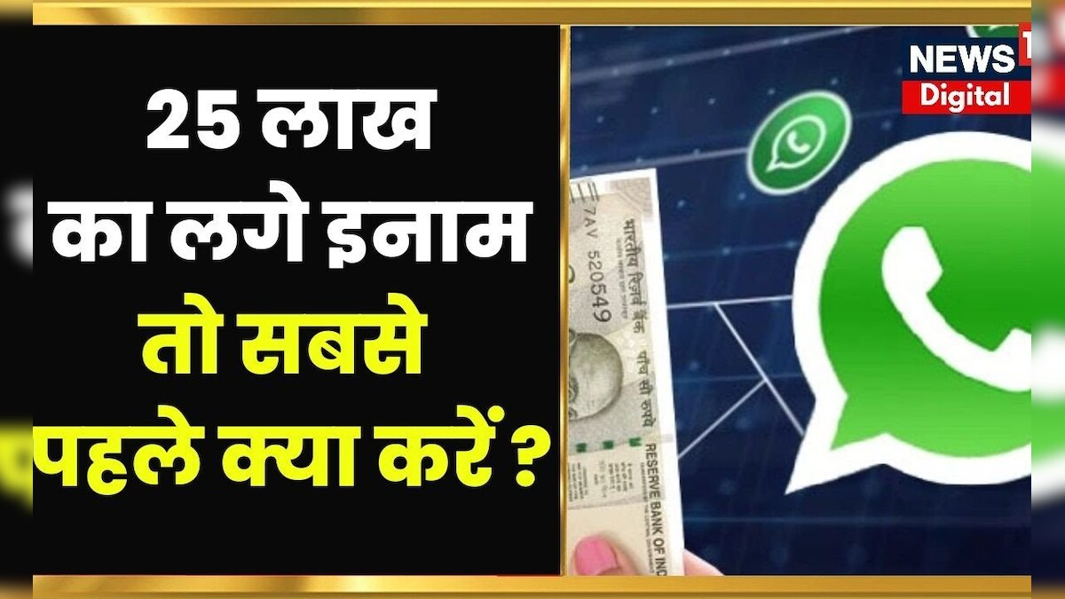KBC Lottery Frauds Jamtara Style Fraud। WhatsApp पर Lottery लगने का ...
