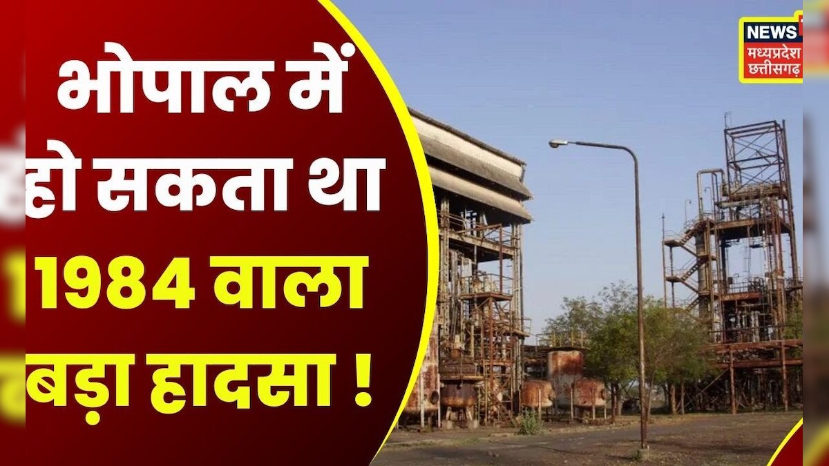 Bhopal News: Bhopal के लोगों को याद आया 1984 का हादसा, Gas Leak के बाद ...