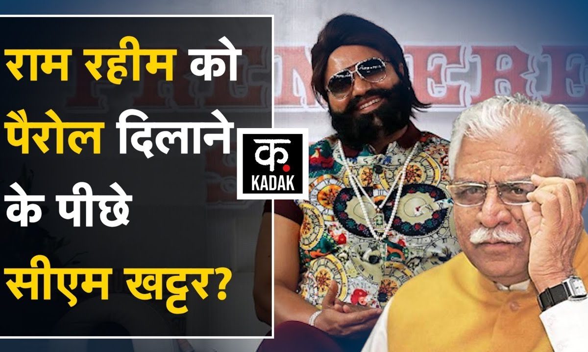 सालभर में 3 बार कैसे जेल से बाहर आया Ram Rahim? | Swati Maliwal ...