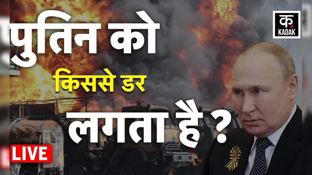 Russia Ukraine News live updates | Vladimir Putin vs Joe Biden | Russia ...