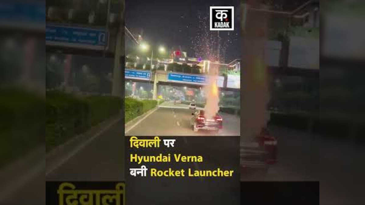 Hyundai Verna बनी Rocket Launcher | Diwali 2022 | Viral video | #Shorts ...