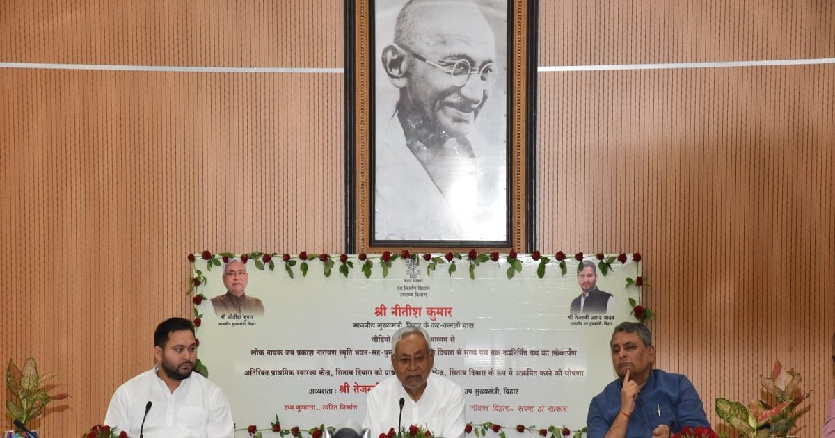 जेपी पर सियासत, अमित शाह के दौरे से पहले नीतीश कुमार ने सिताब दियारा को ...