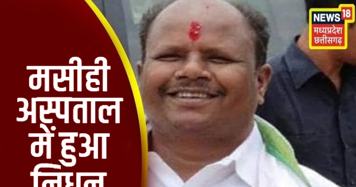 Chhattisgarh: विधानसभा उपाध्यक्ष मनोज सिंह मंडावी का दिल का दौरा पड़ने ...