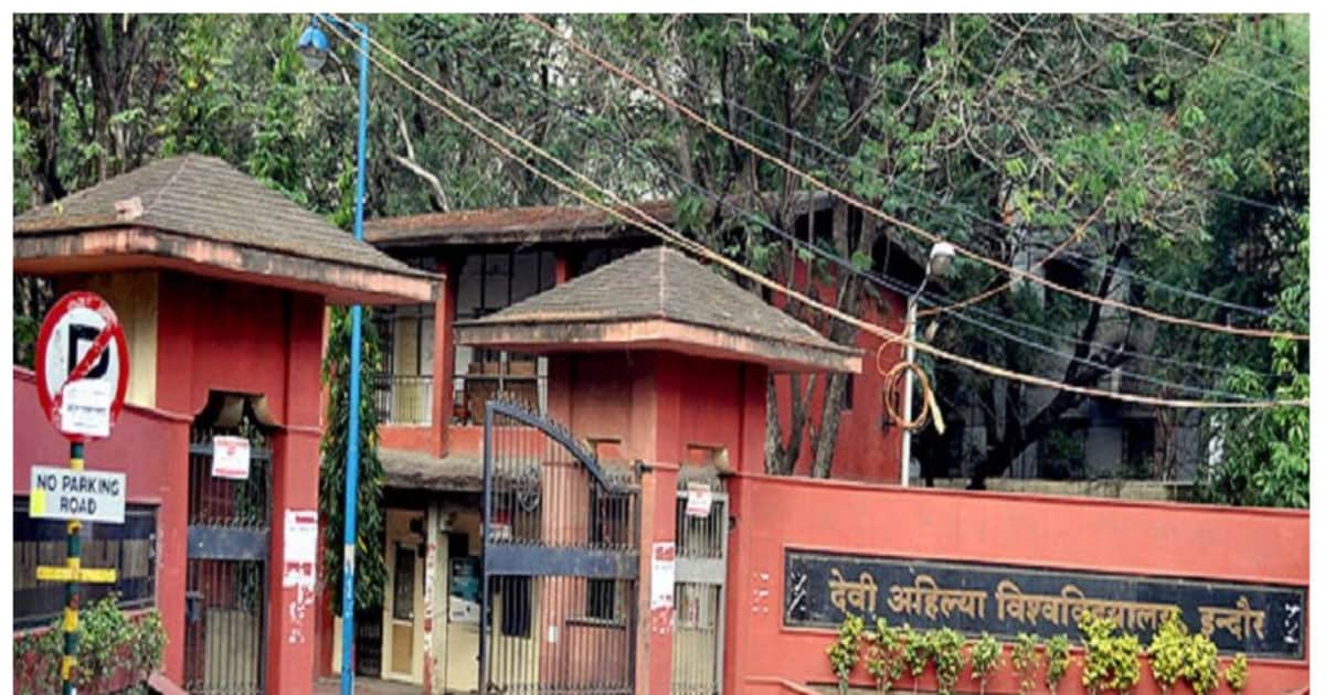 DAVV Indore: बीटेक-एमबीए टॉपर भी बीएड में फेल! सरकार के पास पहुंचा ...