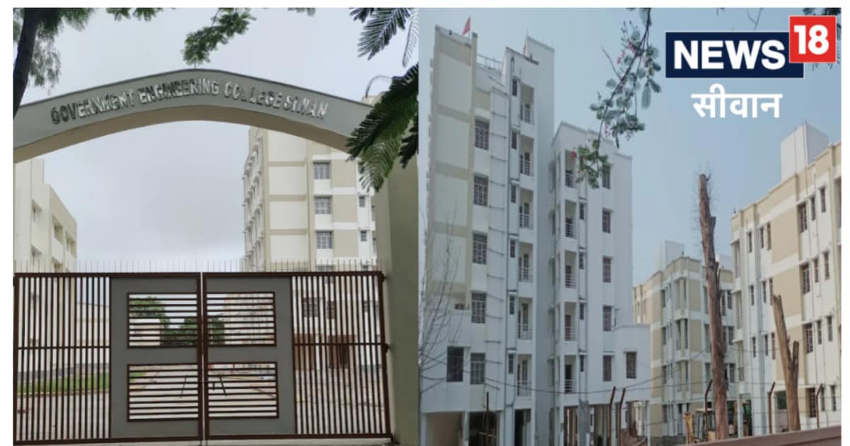 Siwan: 75.14 करोड़ की लागत से सीवान इंजीनियरिंग कॉलेज बनकर तैयार, छठ ...
