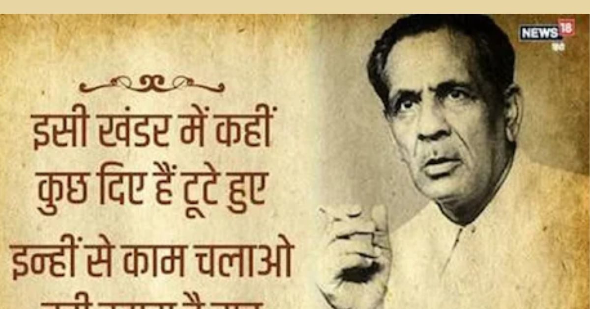शायरी: फ़िराक़ गोरखपुरी के 10 चुनिंदा शेर - firaq gorakhpuri shayari ...