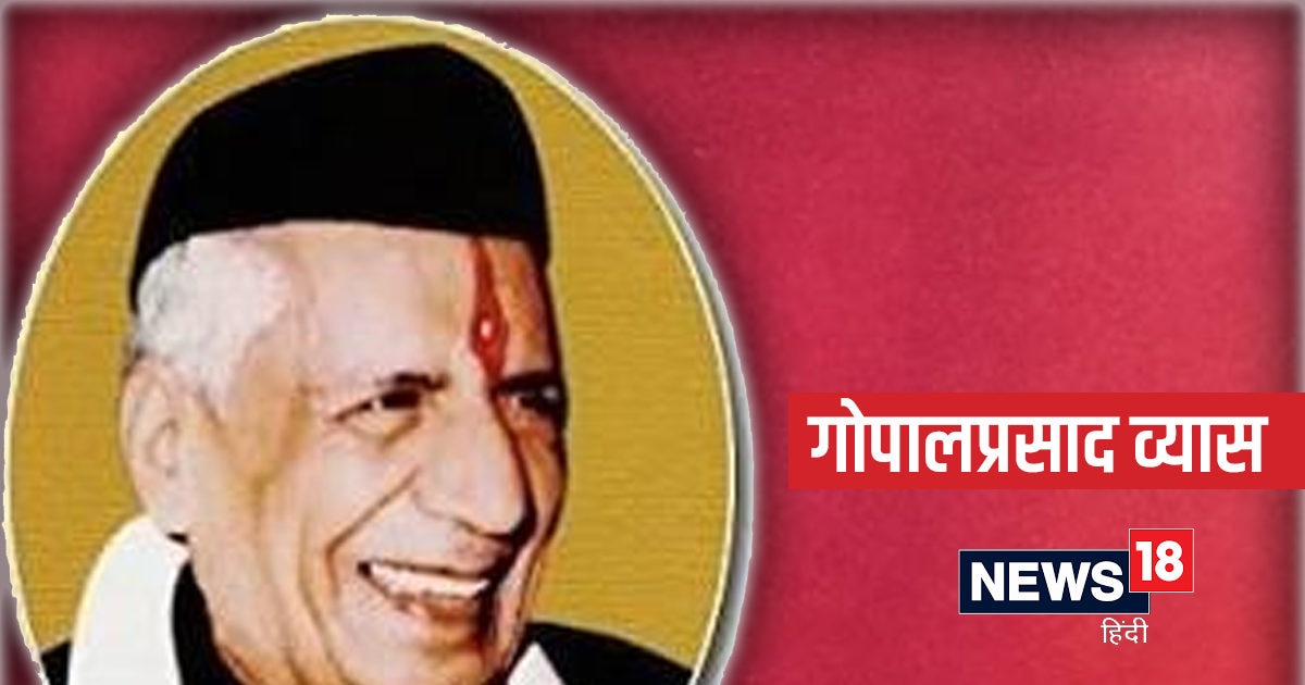 गोपालप्रसाद व्यास की व्यंग्य कविता- "भई, भाषण दो! भई, भाषण दो!" - hindi ...
