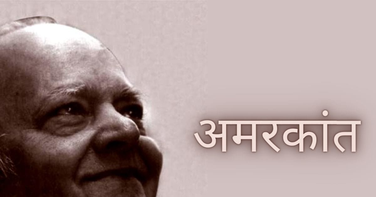 अमरकांत की कहानी- 'पलाश के फूल' - hindi kahani palash ke phool by ...