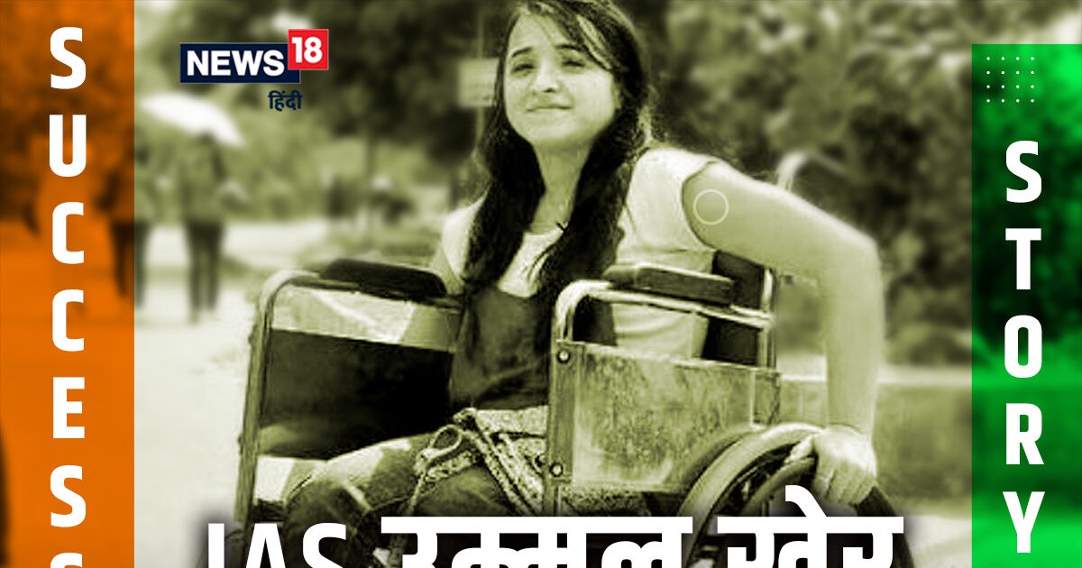 Success Story: झुग्गी में पली-बढ़ीं, झेले 16 फ्रैक्चर और 8 सर्जरी ...