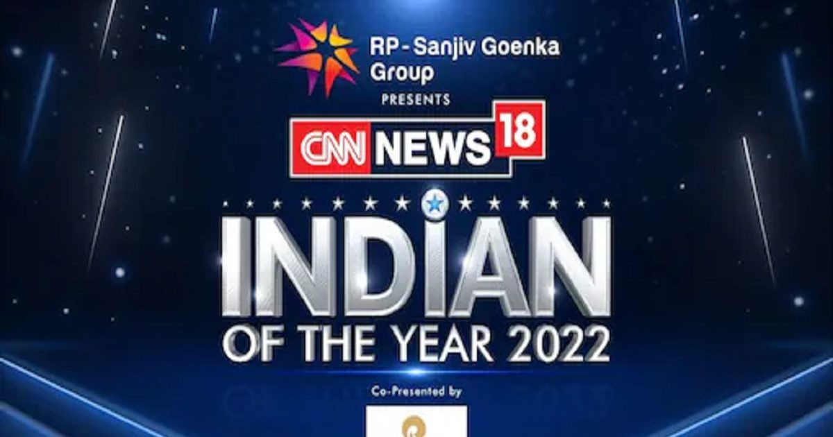 CNN-News18 इंडियन ऑफ द ईयर 2022: प्रतिष्ठित भारतीयों की उपलब्धियों का ...