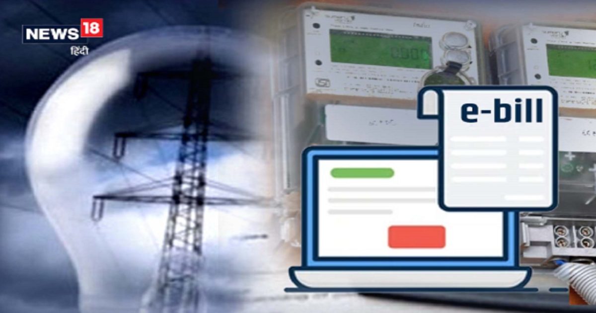 Trending News Electricity Bill Of 36 Lakhs Arrived In A Day There Was trending-news-electricity-bill-of-36-lakhs-arrived-in-a-day-there-was
