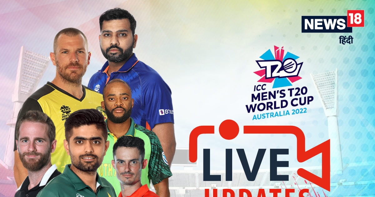 T20 World Cup 2022 Live Updates: पाकिस्तान के खिलाफ जीत की सेलीब्रेशन ...