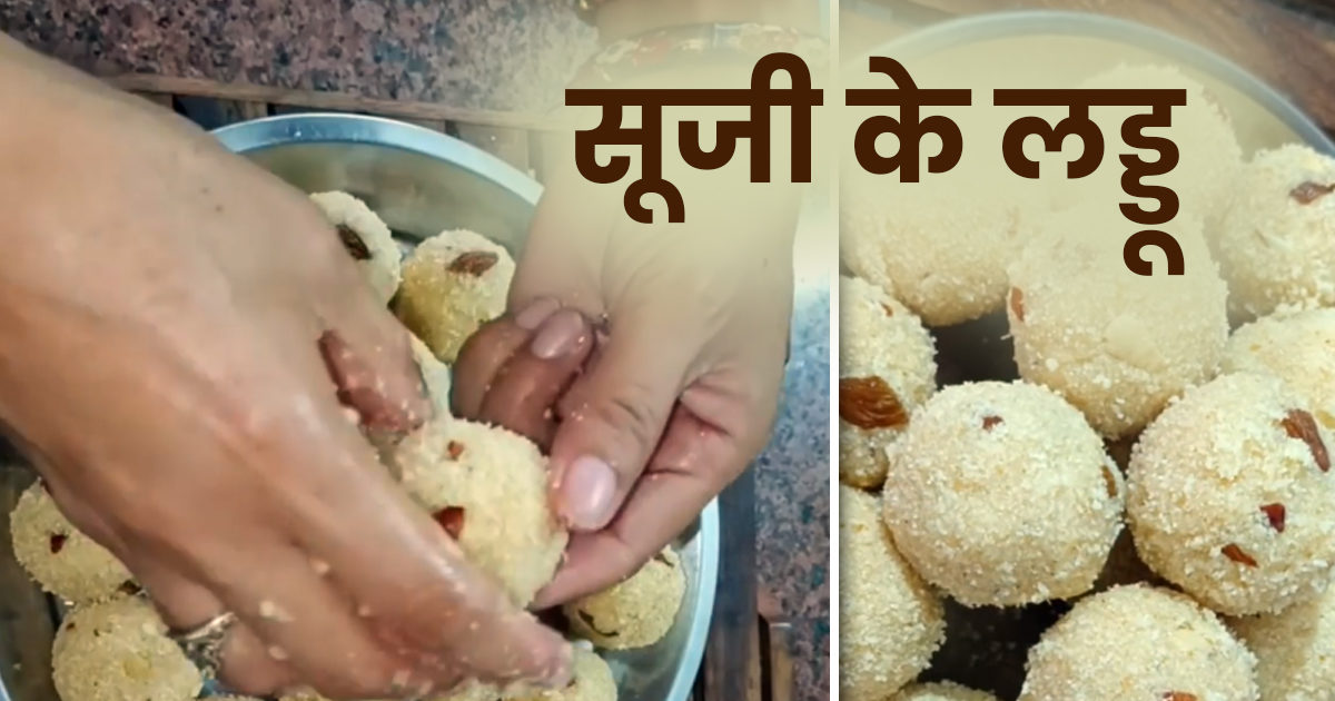Suji Ladoo Recipe: कभी खाएं हैं सूजी के लड्डू? आज ही ट्राई करें इस ...