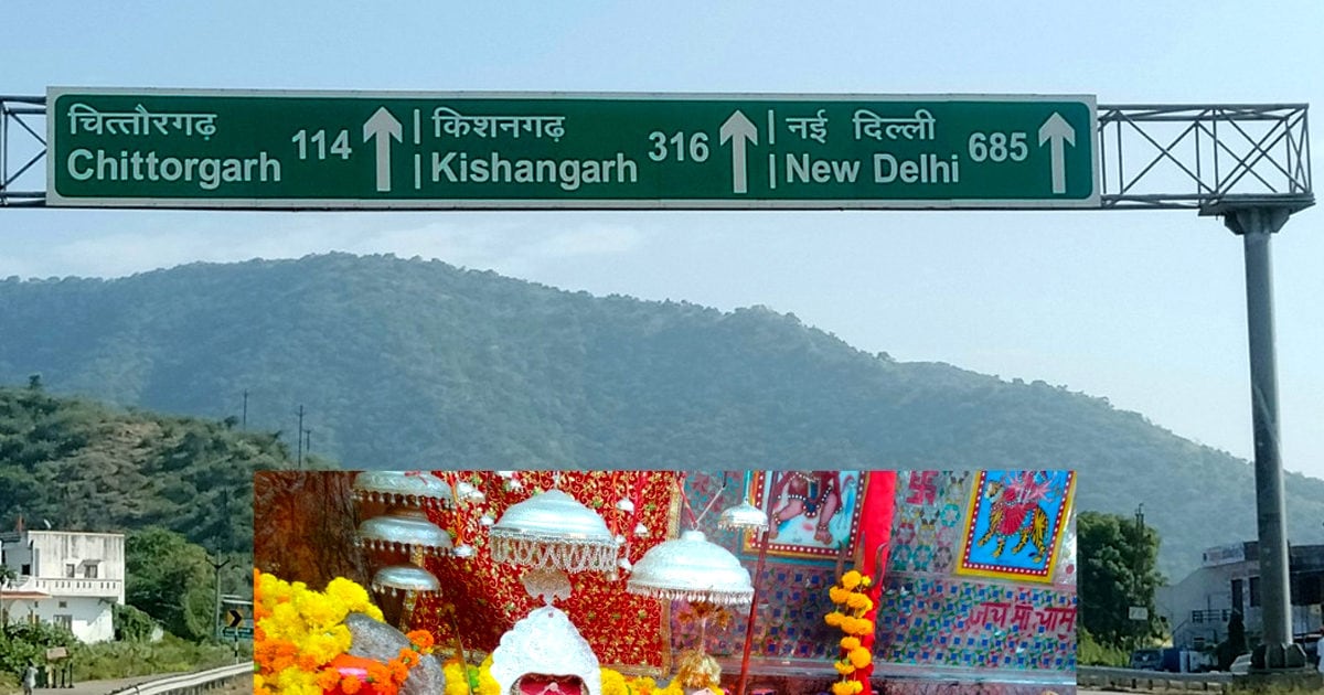 Navratri 2022: मेवाड़ की रक्षा के लिए माता 'घाटा रानी' ने किया था ...