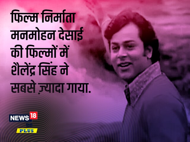 दास्तान-गो : गुंचे लगे हैं कहने, फूलों से भी सुना है तराना… शैलेंद्र ...