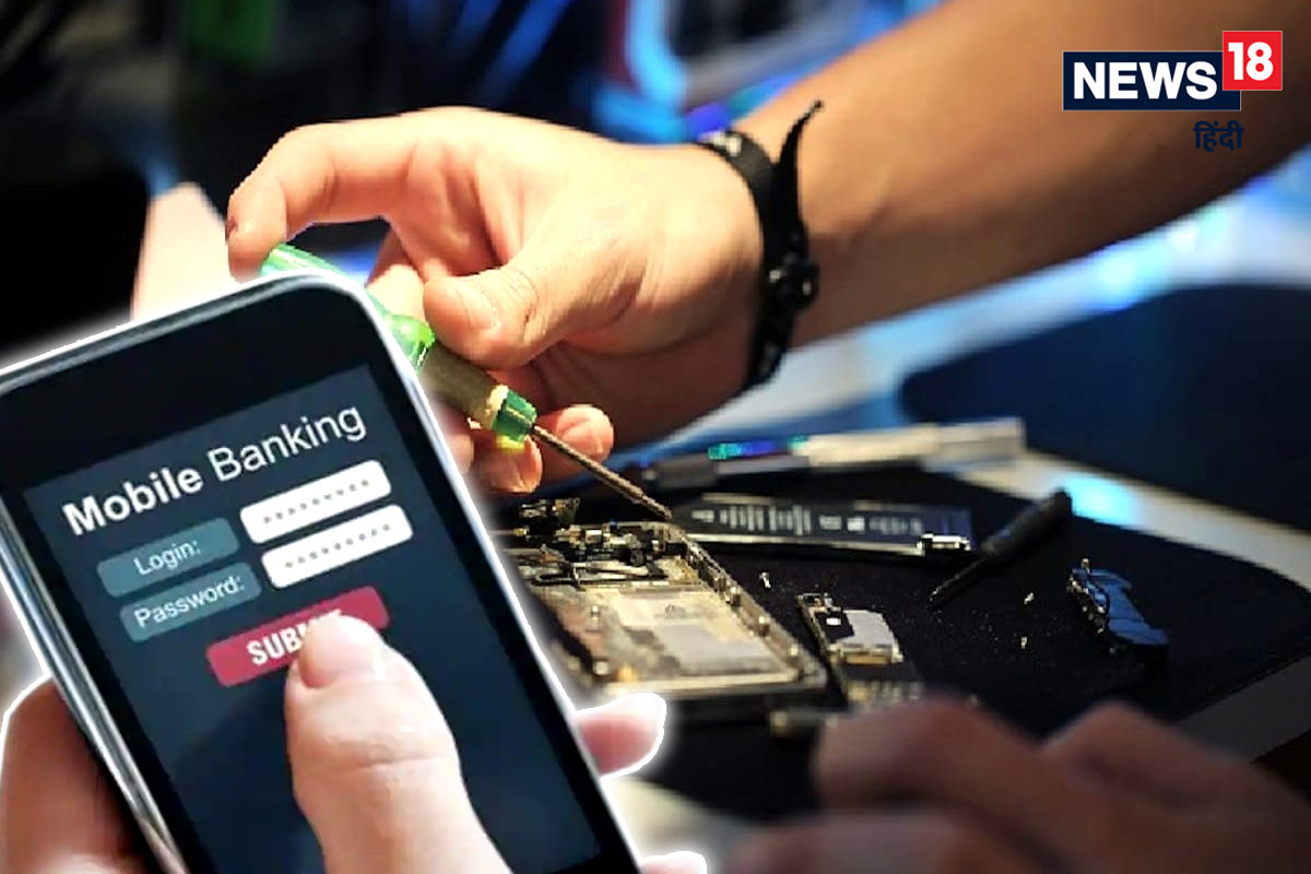 मुंबई: शख्स ने रिपेयर करने को दिया अपना फोन, अकाउंट से गायब हो गए 2 लाख ...