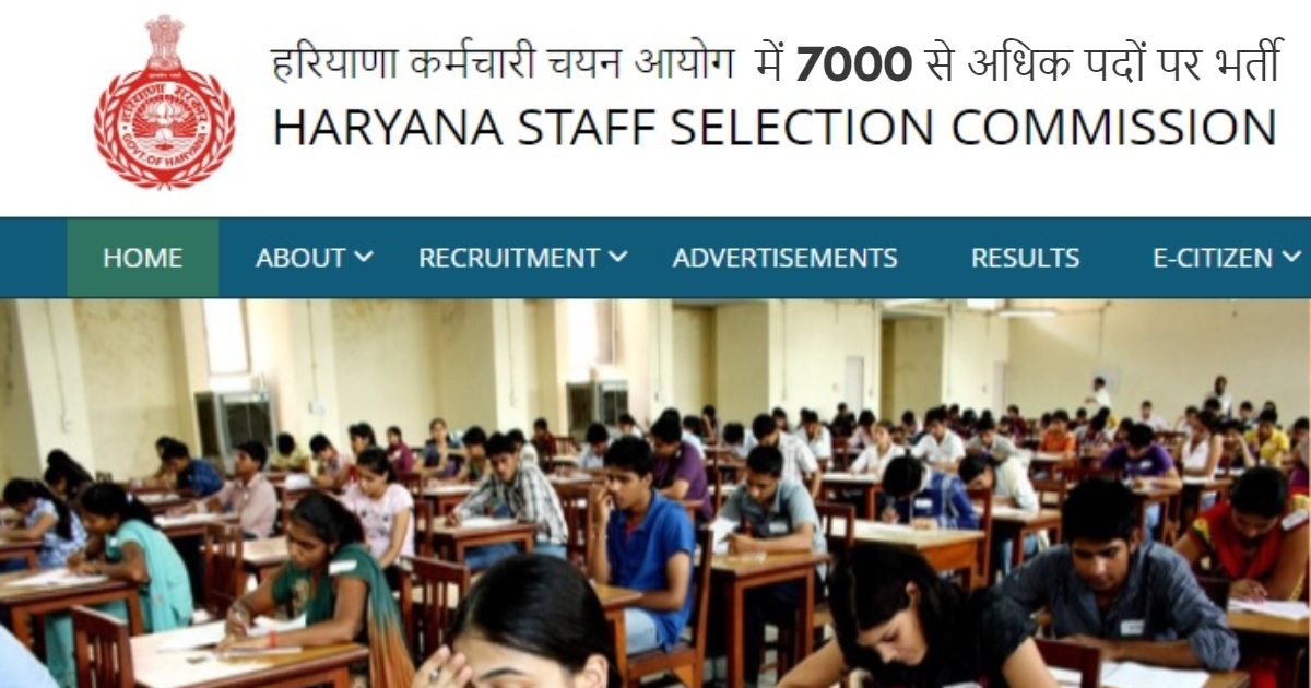 HSSC Recruitment 2022: HSSC में इन पदों पर नौकरी की भरमार, आज से आवेदन ...