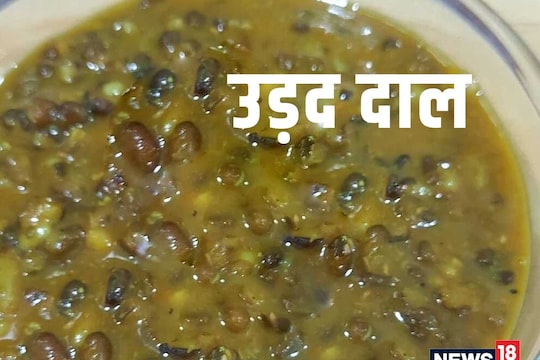 Urad Dal Recipe: अदरक, लहसुन से तड़का लगाकर इस तरह बनाएं स्वाद से भरपूर ...