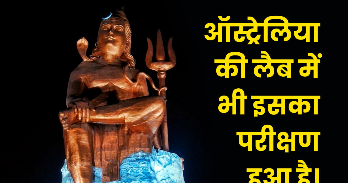 दुनिया की सबसे ऊंची शिव प्रतिमा है 'विश्वास स्वरूपम्', अब आप भी कर सकते ...