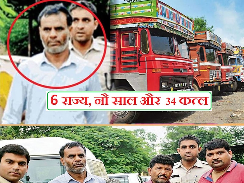 दिन में चुपचाप सिलता था कपड़े, रात में देता था कत्ल को अंजाम; अब जेल ...