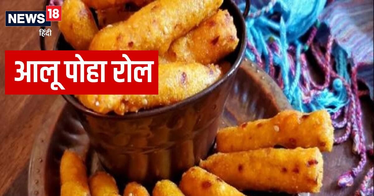Aloo Poha Roll Recipe: नाश्ता बनाने के लिए नहीं है ज्यादा वक्त तो ...