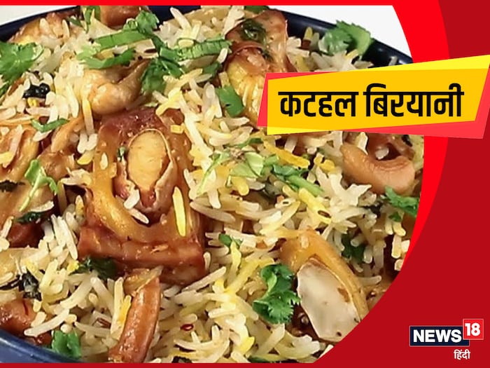 World Biryani Day 2022: अब तक नहीं खाई ये 5 लज़ीज बिरयानी तो आज ज़रूर ...