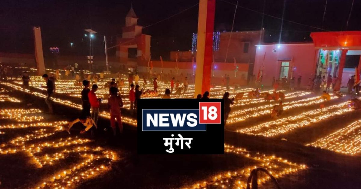 Diwali 2022: Bihar की सबसे बड़ी दीवाली Munger के इस गांव में, जानिए ...