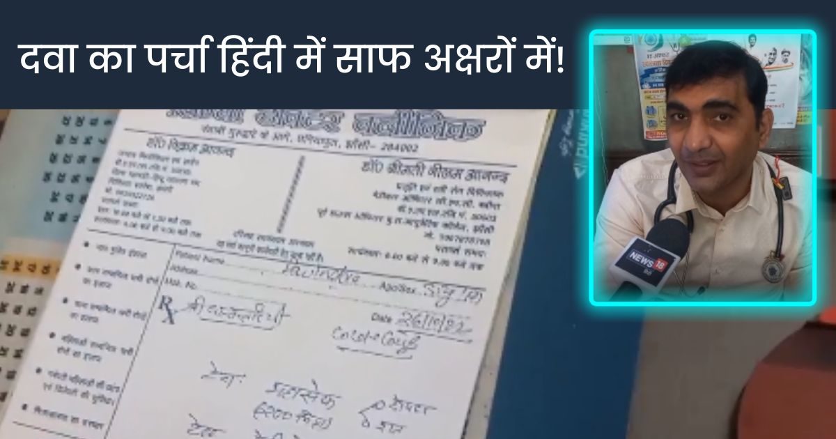 'पर्चे पर धन्व न्तरि लिखने से मिलेगा भगवान का आशीर्वाद', MP के CM की ...